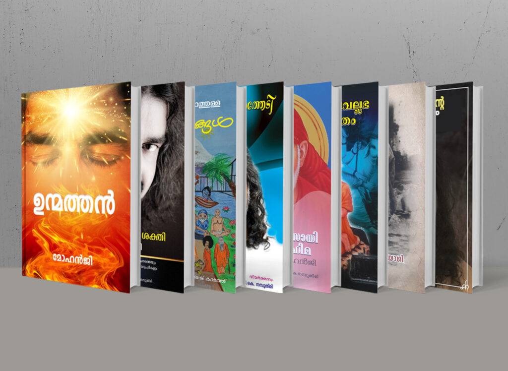 Gurulight Malayalam Bundle - Gurulight